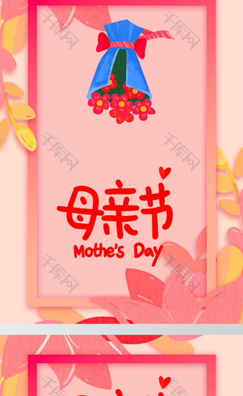 简单风母亲节快乐贺卡word模板-免费word模板下载-千库网