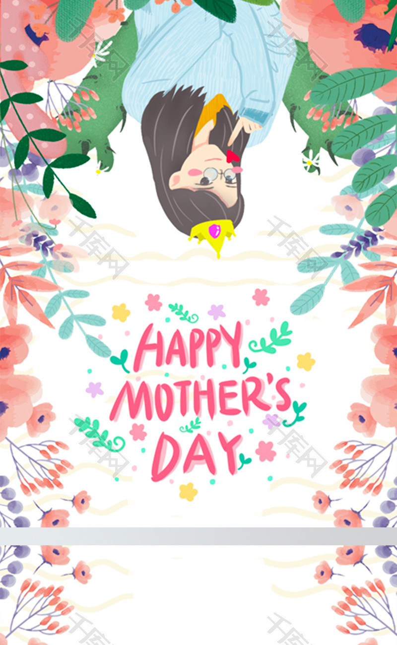 手绘风母亲节快乐贺卡word模板-免费word模板下载-千库网