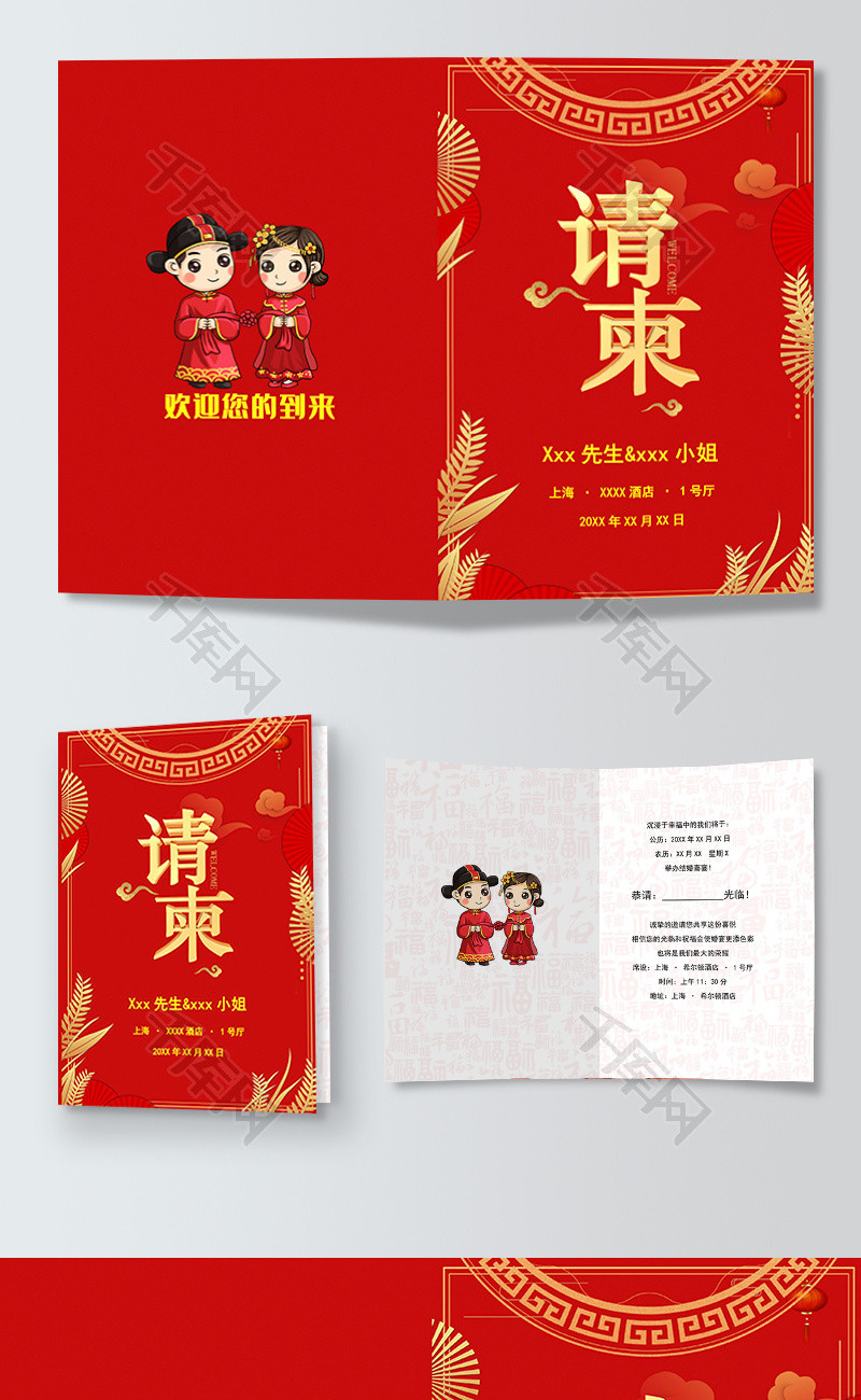 红色喜庆结婚请柬word模板千库网wordid：111593