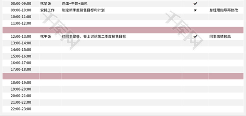 每日计划表Excel模板-免费excel表格模板下载-千库网