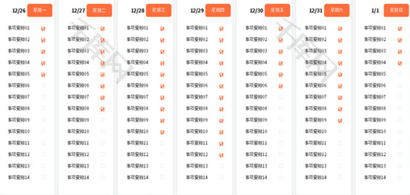 一周工作计划表excel模板 免费excel表格模板下载 千库网