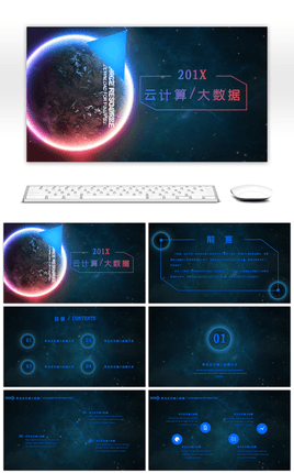 阿里云模板图片-阿里云模板PPT素材-阿里云模板图片下载-千库网