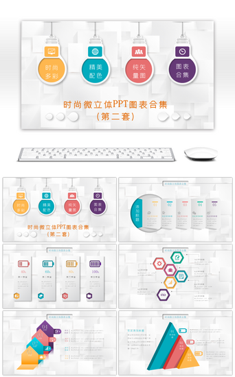 四象限图PPT模板-免费四象限图PPT模板素材下载-千库网