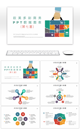 前后对比PPT模板-免费前后对比PPT模板素材下载-千库网