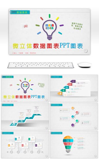 改善前后对比PPT模板-免费改善前后对比PPT模板素材下载-千库网