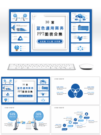 ppt包含关系图图片素材-ppt包含关系图模板图片下载-千库网