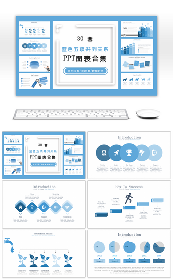 改善前后对比PPT模板-免费改善前后对比PPT模板素材下载-千库网