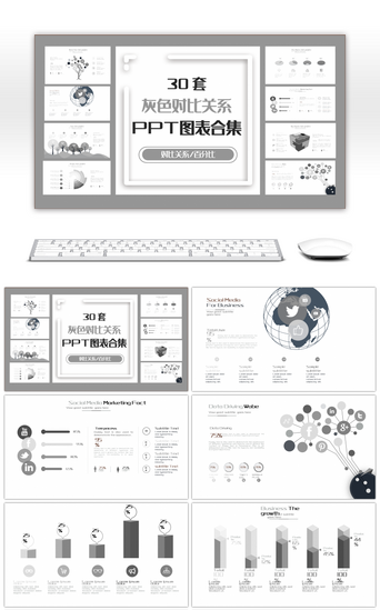 前后对比PPT模板-免费前后对比PPT模板素材下载-千库网