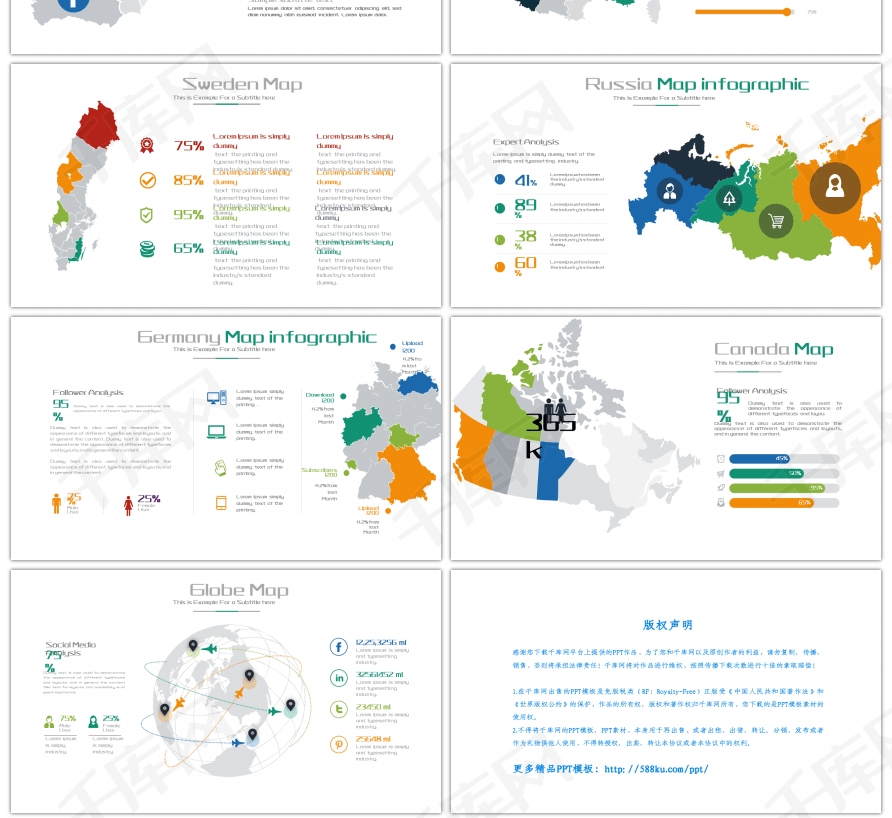 30套彩色世界地图PPT图表合集ppt模板免费下载-PPT模板-千库网