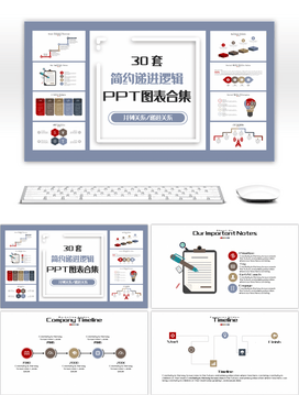逻辑ppt_PPT_素材_图片-千库网