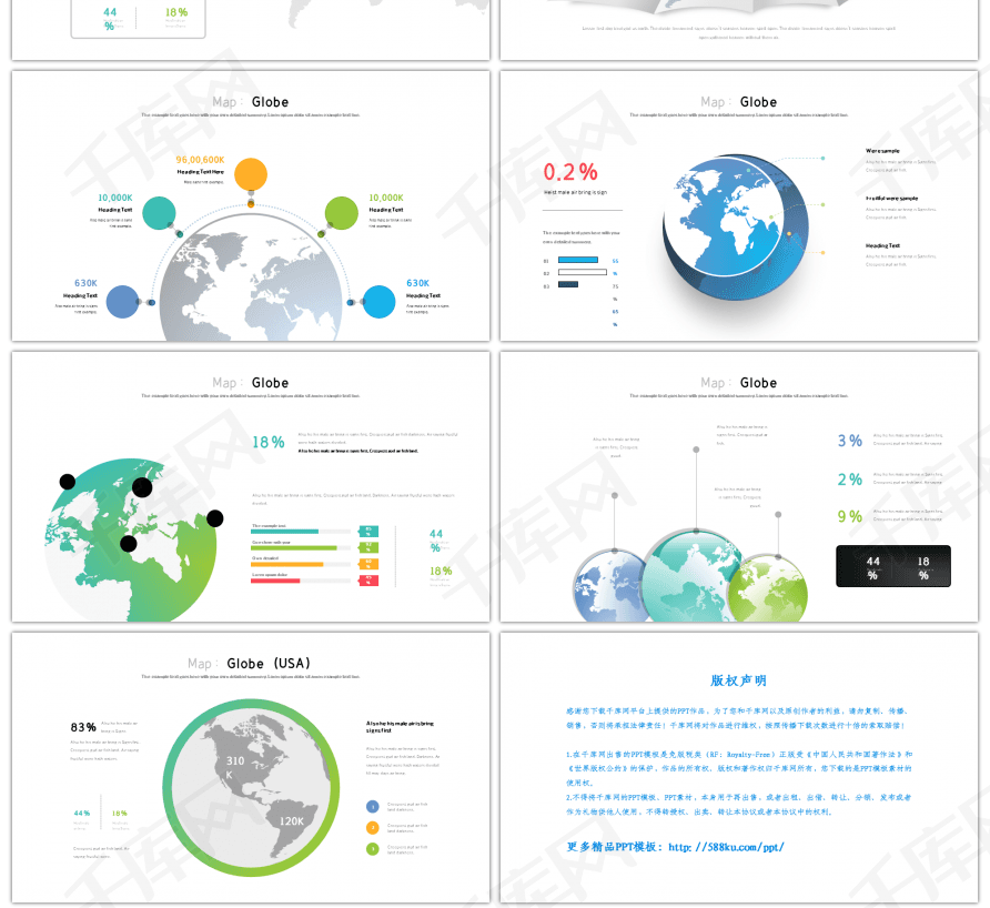 30套彩色简约世界地图PPT图表合集ppt模板免费下载-PPT模板-千库网