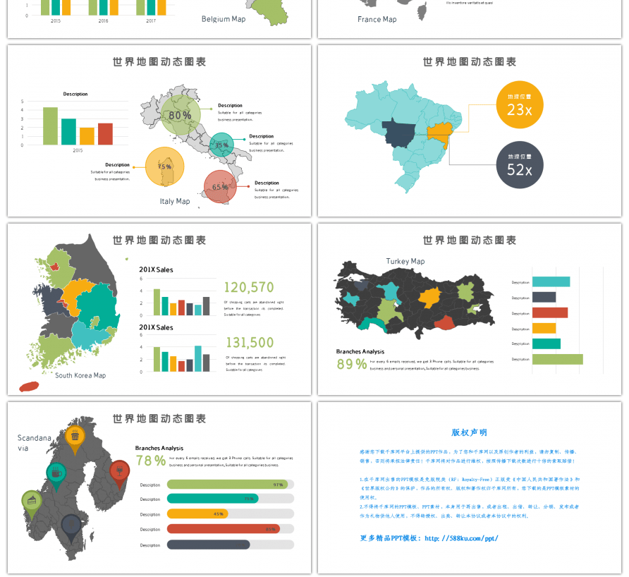 30套复古多色地图PPT图表合集-免费PPT模板下载-千库网