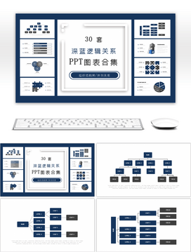 ppt逻辑关系图片_ppt逻辑关系素材-ppt逻辑关系图片大全-千库网