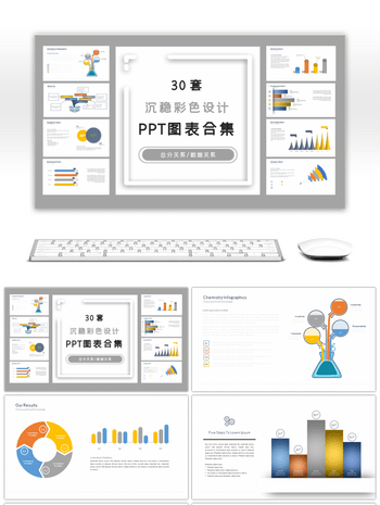 彩色标志设计合集PPT图片素材-彩色标志设计合集PPT模板图片下载-千库网