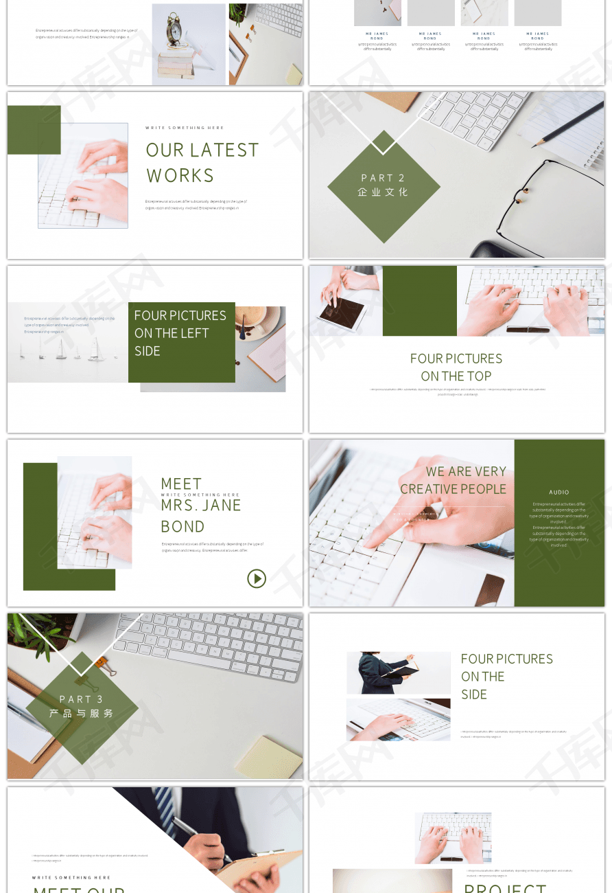 绿色清新简约画册风商务企业介绍PPTppt模板免费下载-PPT模板-千库网