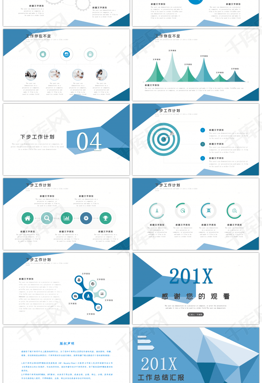 商务蓝色低多边形工作总结汇报PPTppt模板免费下载-PPT模板-千库网