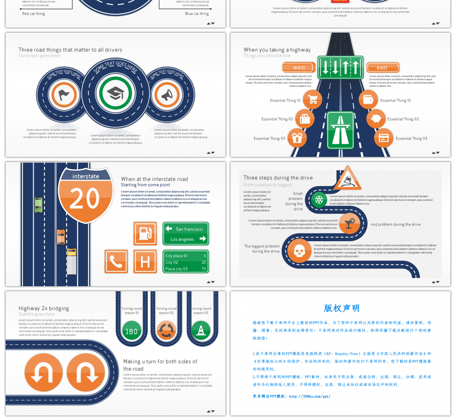 30套创意公路图形ppt图表合集-免费PPT模板下载-千库网