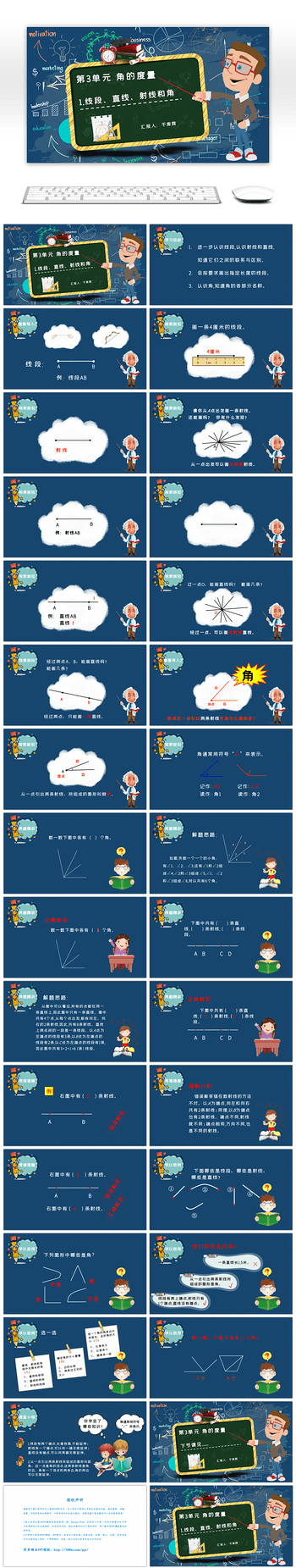 数学ppt图片-数学ppt素材-数学ppt模板图片下载-千库网