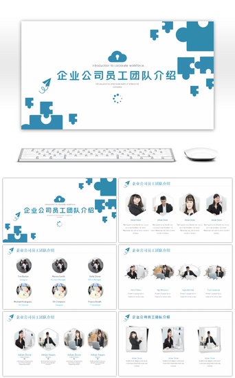 多人团队成员介绍PPT模板-免费多人团队成员介绍PPT模板素材下载-千库网