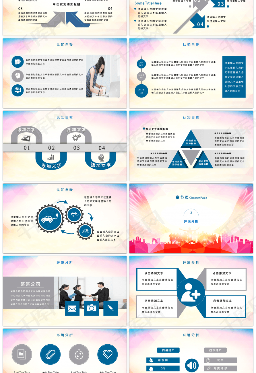 晶格风创意大学生职业生涯规划pptppt模板免费下载 Ppt模板 千库网