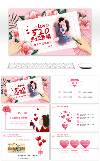 5.25心理健康节pptppt-5.25心理健康节pptppt模板-PPT-千库网