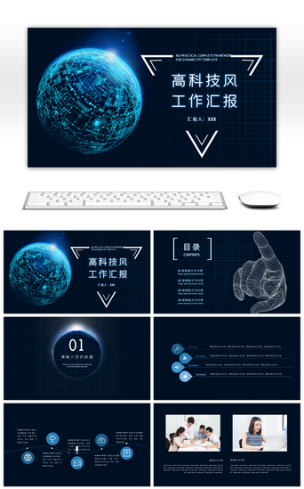 软件设计PPT模板-免费软件设计PPT模板素材下载-千库网