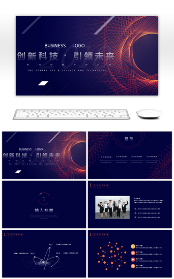 软件设计PPT模板-免费软件设计PPT模板素材下载-千库网