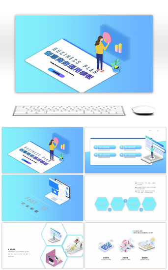 2.5d动画PPT模板-免费2.5d动画PPT模板素材下载-千库网