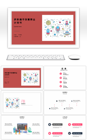 meb勺子ppt-meb勺子ppt模板-PPT-千库网