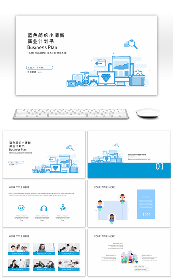 meb风ppt-meb风ppt模板-PPT-千库网