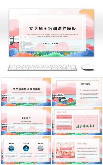 配图PPT模板-免费配图PPT模板素材下载-千库网