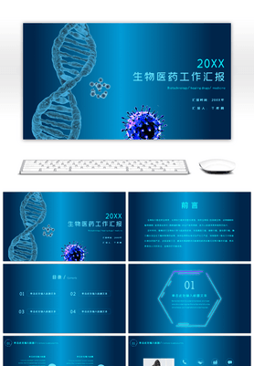 dna单链_PPT_素材_图片-千库网