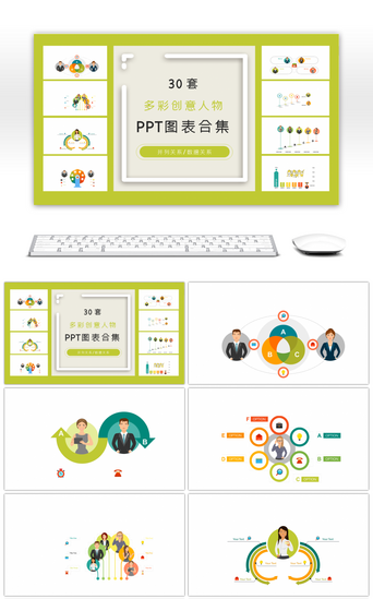 前后对比PPT模板-免费前后对比PPT模板素材下载-千库网