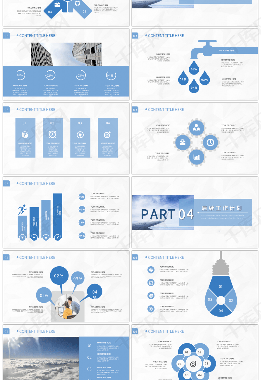 蓝色简约大气商务通用工作汇报总结PPTppt模板免费下载-PPT模板-千库网