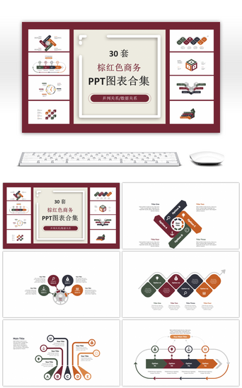 前后对比PPT模板-免费前后对比PPT模板素材下载-千库网