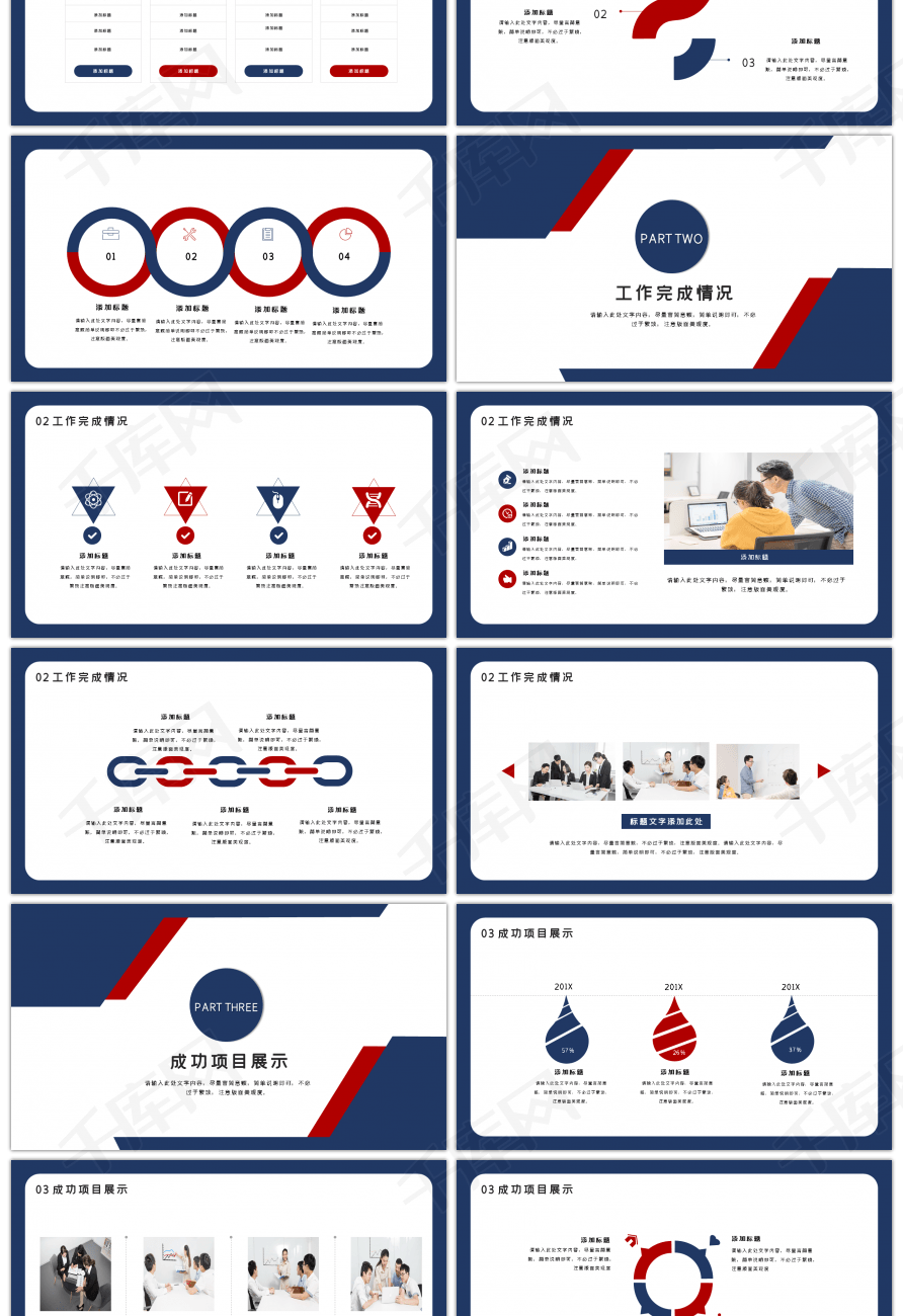 商业汇报通用PPTppt模板免费下载-PPT模板-千库网
