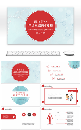 ppt心理产品宣传模板图片素材-ppt心理产品宣传模板图片下载-千库网