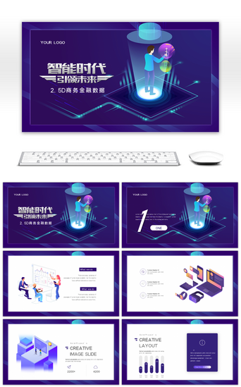 2.5dppt-2.5dppt模板-PPT-千库网