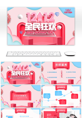 2018年ppt图片_2018年ppt素材-2018年ppt图片大全-千库网