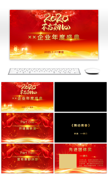 庆典致辞ppt图片_庆典致辞ppt素材-庆典致辞ppt图片大全-千库网