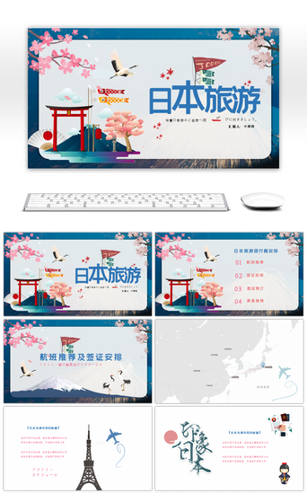 日本动漫PPT模板-免费日本动漫PPT模板素材下载-千库网