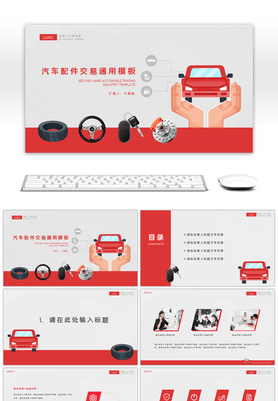 二手车ppt模板图片_二手车ppt模板素材-二手车ppt模板图片大全-千库网