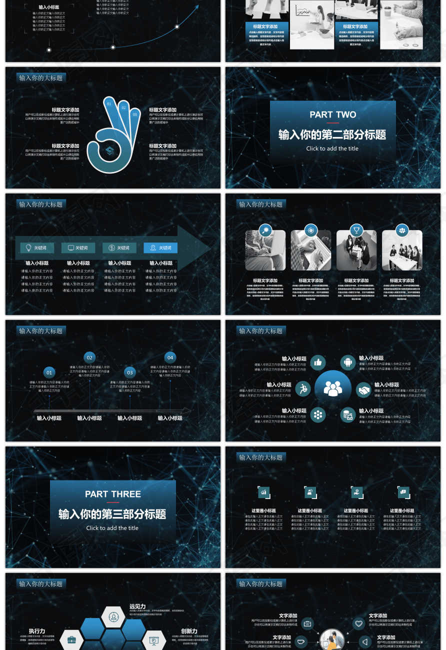 科技互联网公司工作汇PPTppt模板免费下载-PPT模板-千库网