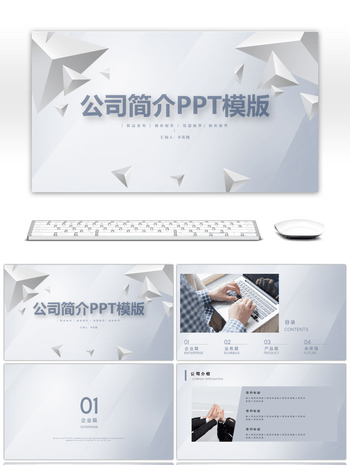 浅色高端ppt图片-浅色高端ppt素材-浅色高端ppt模板图片下载-千库网