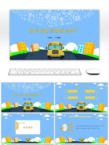 卡通校车内部车图片-卡通校车内部车PPT素材-卡通校车内部车模板图片下载-千库网