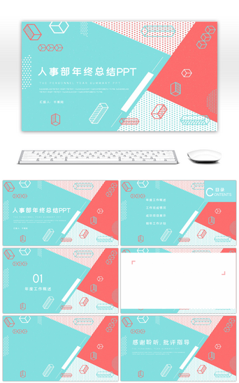 meb背景ppt-meb背景ppt模板-PPT-千库网