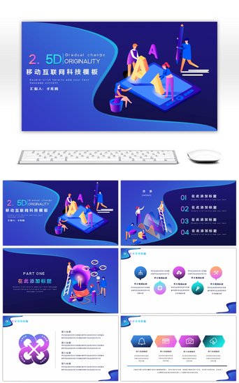 2.5dppt-2.5dppt模板-PPT-千库网