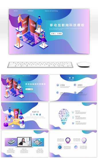 2.5dppt-2.5dppt模板-PPT-千库网