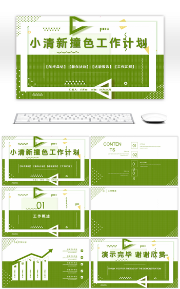 ppt背景绿白色图片_ppt背景绿白色素材-ppt背景绿白色图片大全-千库网