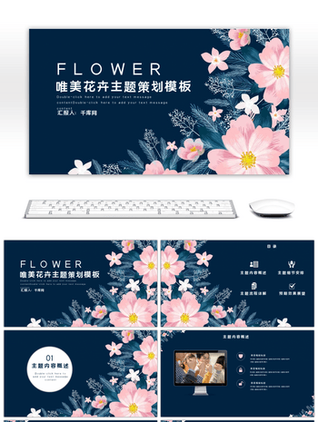 唯美锁屏动态壁纸PPT图片素材-唯美锁屏动态壁纸PPT模板图片下载-千库网